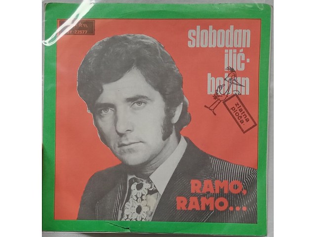 SLOBODAN  ILIC  BOBAN - RAMO, RAMO (Neslusana)