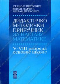 Didaktičko-metodički priručnik za nastavu matematike od 5. do 8. razreda osnovne škole