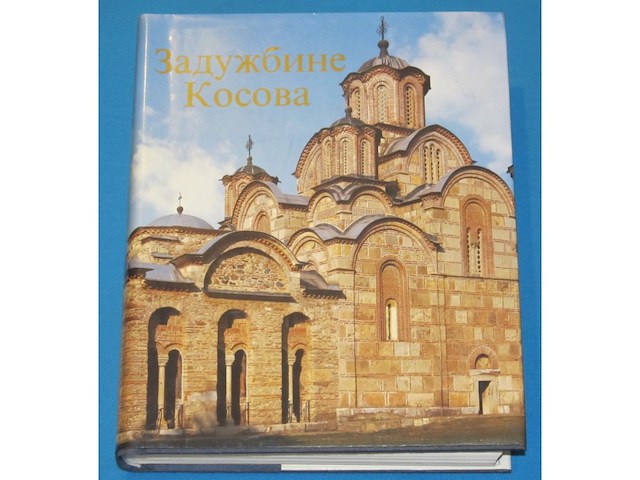 Zadužbine Kosova - Spomenici I Znamenja Srpskog Naroda