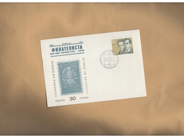 FDC-Prvi dan-Filatelista 79