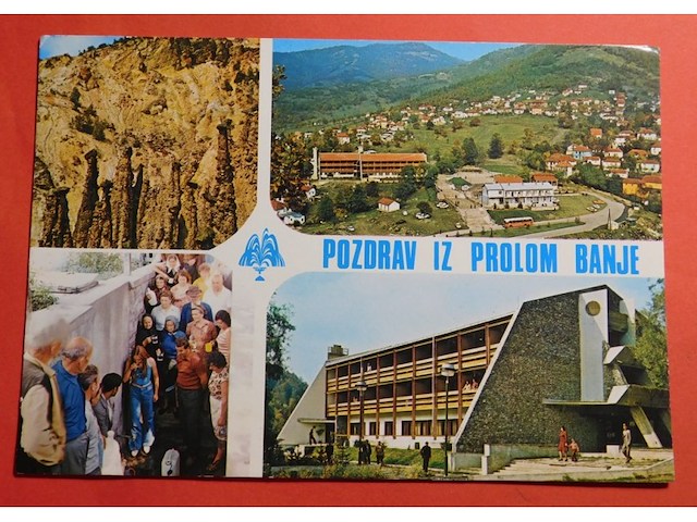 Prolom banja - 4 detalja, doplatna markica