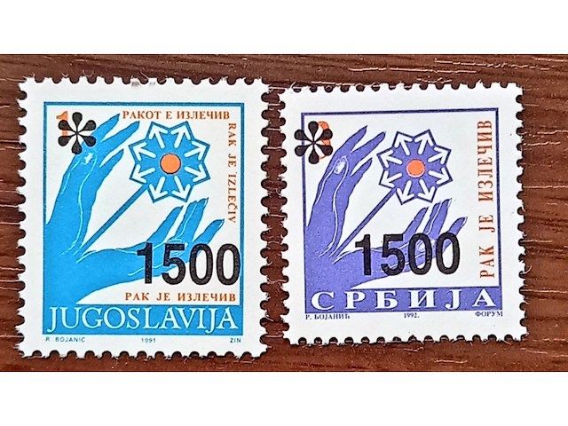 1993.Jugoslavija-Doplatne marke-rak, čisto