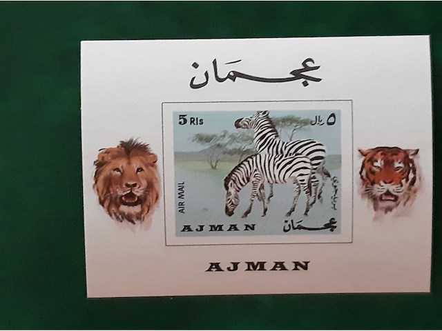 Marke 2104 AJMAN fauna zebra