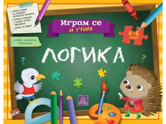 Igram se i učim - Logika
