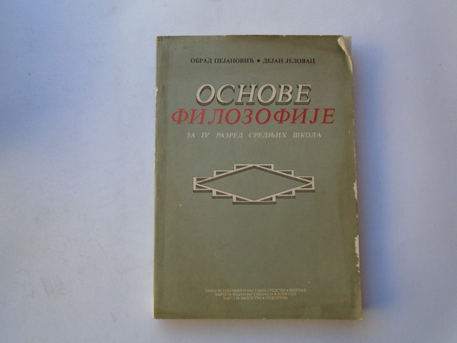 Osnove filozofije za 4.r sš, O.Pejanović,zavod bg-ns-p