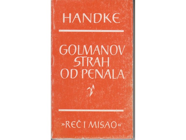 HANDKE / GOLMANOV STRAH OD PENALA - lepo *****