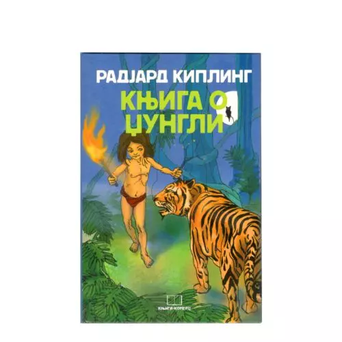 Knjiga Knjiga o Džungli