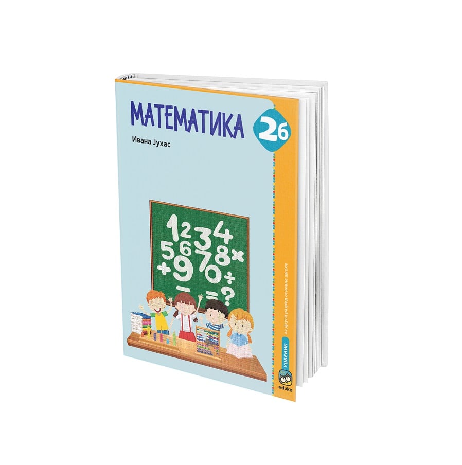 Matematika 2b – Udžbenik – EDUKA