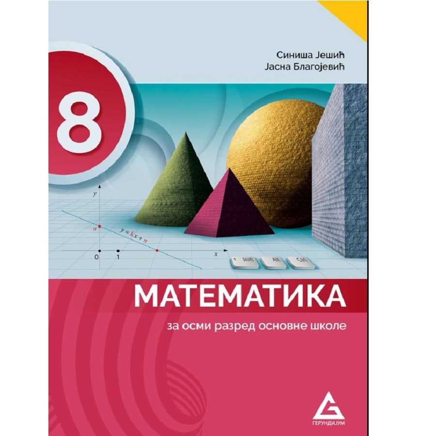 Matematika 8, Udžbenik