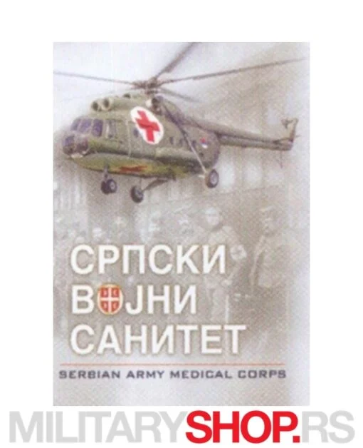 Srpski Vojni Sanitet – Serbian Army Medical Corps