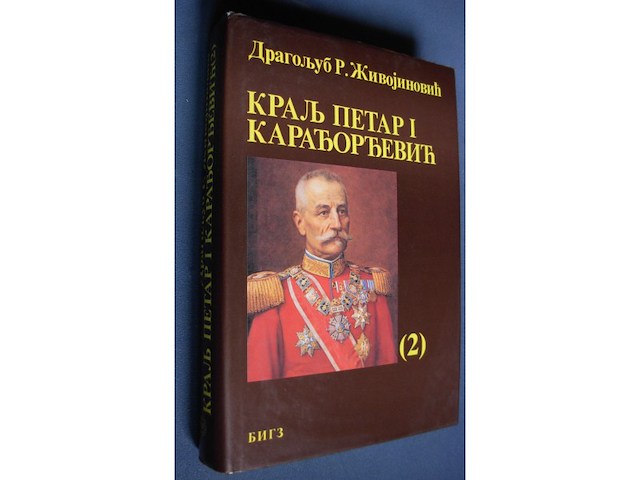 KRALJ PETAR I KARAĐORĐEVIĆ - 2. Knjiga