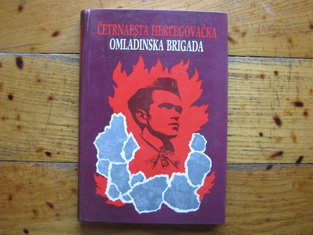 ČETRNAESTA HERCEGOVAČKA OMLADINSKA BRIGADA