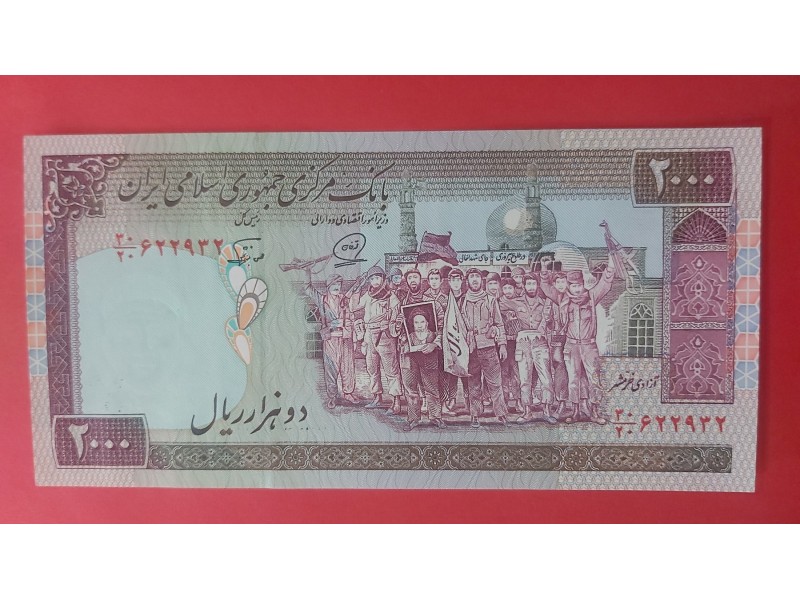 2.000 rials 1986 god Iran UNC