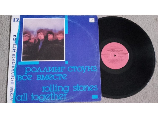 Роллинг Стоунз* = Rolling Stones* – Все Вместе = All To