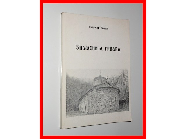 Znamenita Trnava - Radomir Stanić