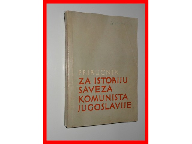 Priručnik za istoriju Saveza komunista Jugoslavije