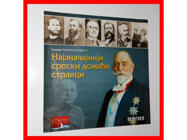 Najznačajniji srpski domaći stranci
