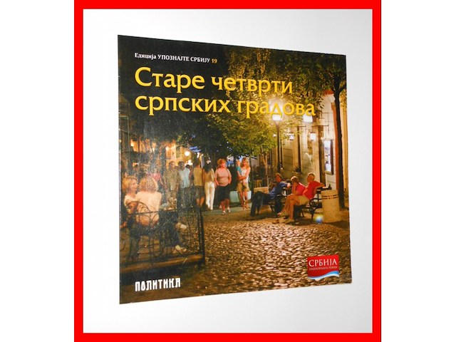Stare četvrti srpskih gradova