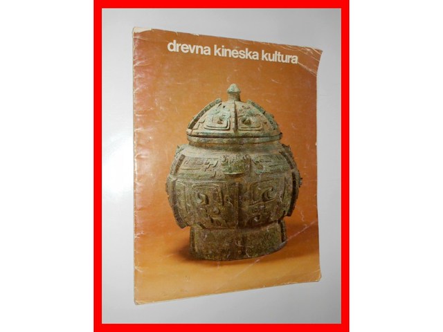 Drevna kineska kultura