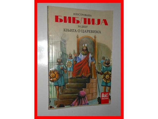 Ilustrovana Biblija za decu - Knjiga o carevima, Blic