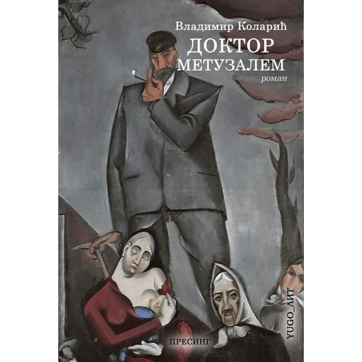 DOKTOR METUZALEM