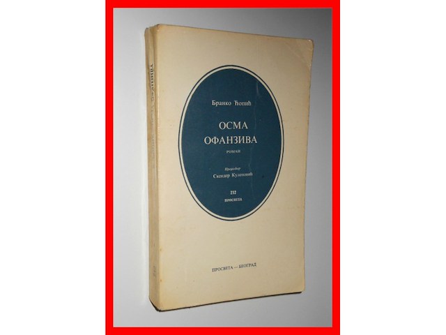 Osma ofanziva - Branko Ćopić