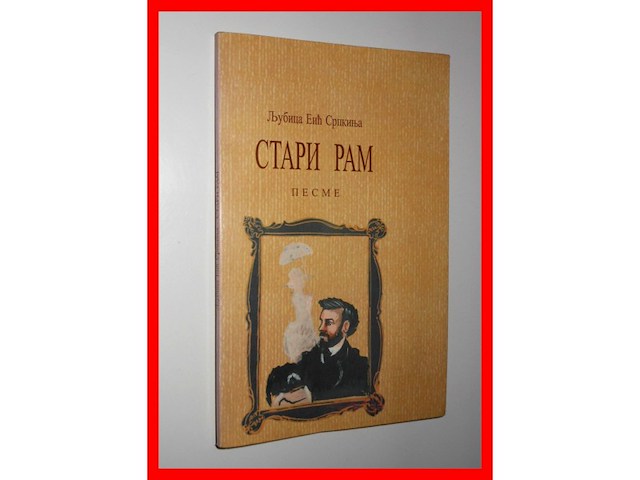 Stari ram - Ljubica Eić Srpkinja