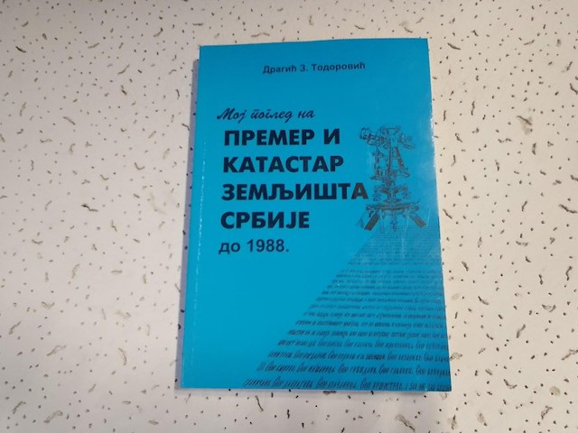 Premer i katastar zemljišta Srbije do 1988.