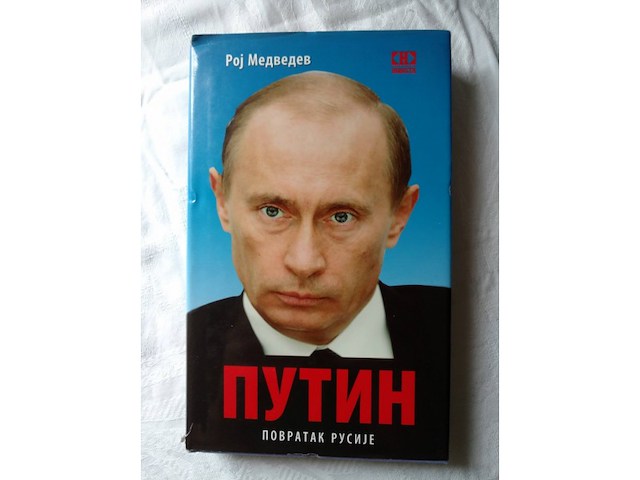 (k) Roj Medvedev - Putin - Povratak rusije