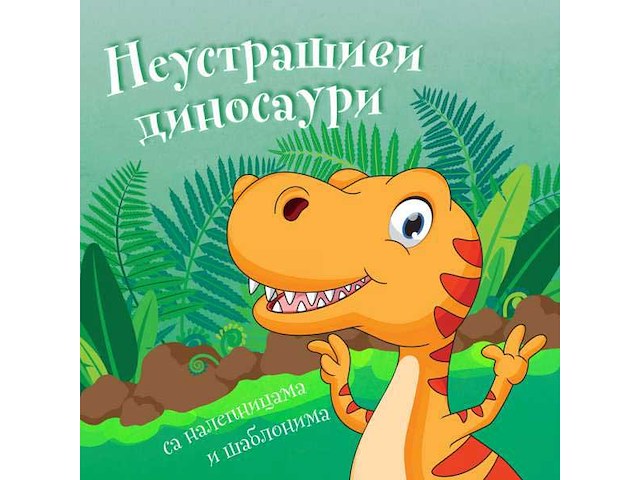 Neustrašivi dinosauri