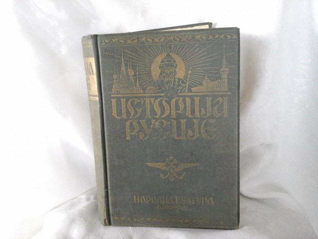 Istorija Rusije, Pavlje Miljukov Senjobos Ezenman 1939g