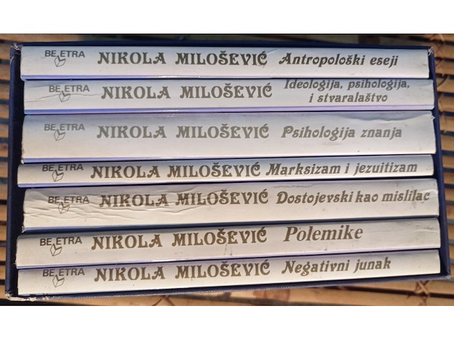 Nikola Miloševć 1-6 komplet /Izabrana dela