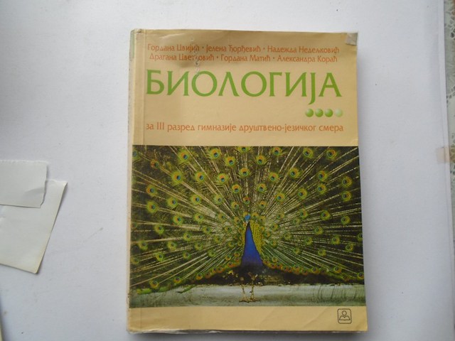 Biologija za 2.r gimnazije pm smera i polj.š.,B.Petrov