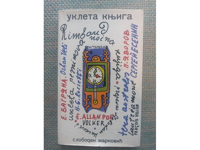 Slobodan Marković Ukleta knjiga