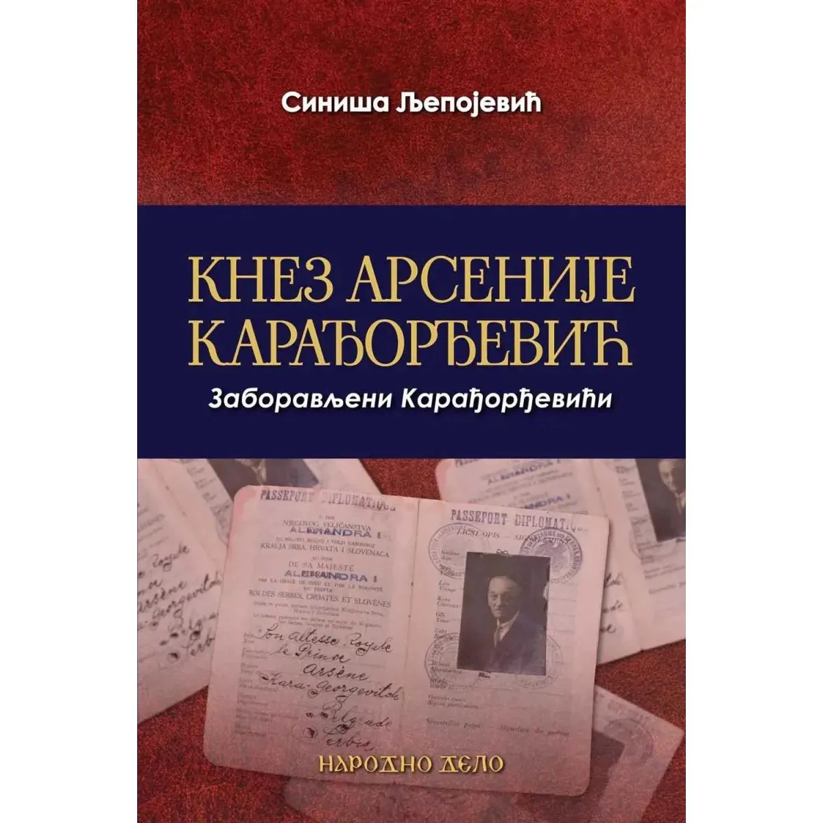 KNEZ ARSENIJE KARAĐORĐEVIĆ