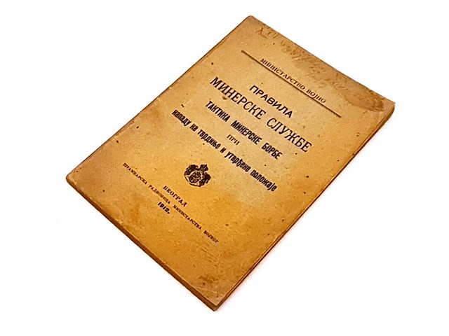 Pravila minerske službe: Taktika borbe (izdanje 1912. )