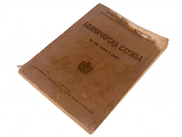 Bolničarska služba (izd 1934.)