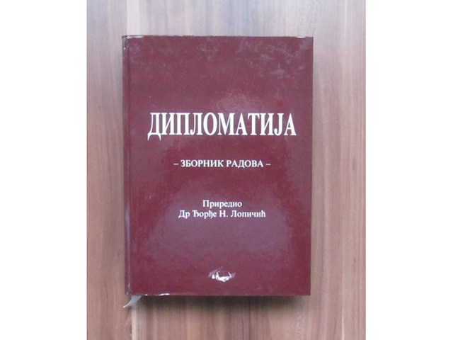 DIPLOMATIJA - zbornik radova - Lopicic