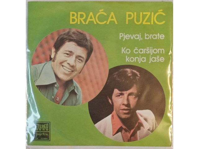 MEHO I BAHRIJA PUZIC - PJEVAJ, BRATE