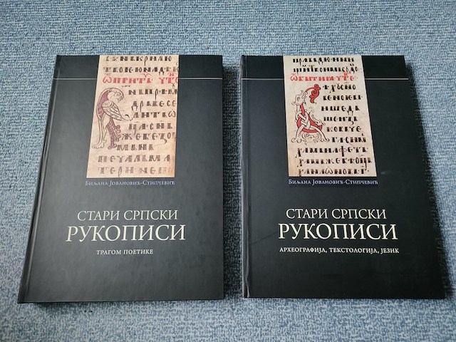 Stari srpski rukopisi I i II -B. Jovanović Stipčević
