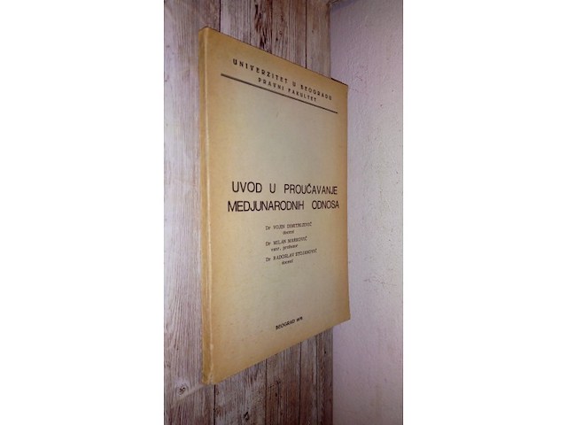 Uvod u proučavanje medjunarodnih odnosa - Dimitrijević