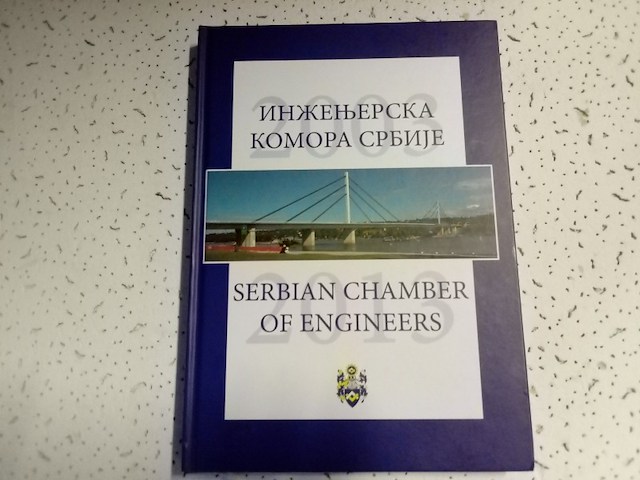 Inženjerska komora Srbije 2003 - 2013 monografija