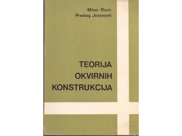 Teorija okvirnih konstrukcija-Milan Djurić, Predrag Jov