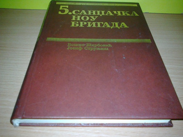 5.SANDŽAČKA NOU BRIGADA Boško Škrbović