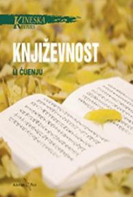 Kineska kultura: Književnost