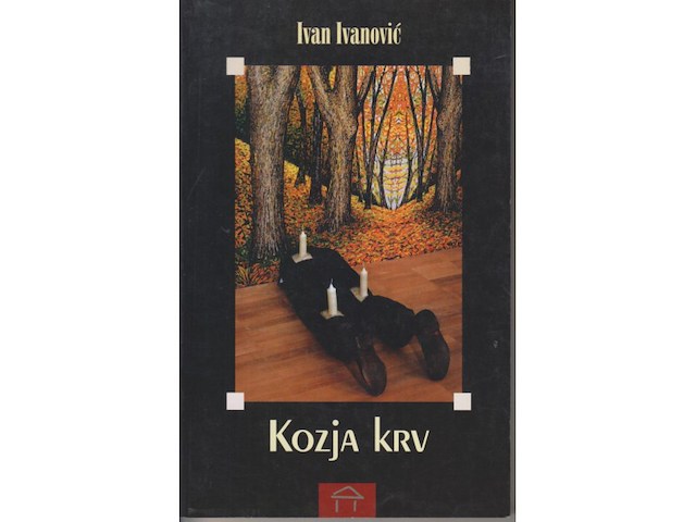 KOZJA KRV / IVAN IVANOVIĆ - kolekcionarski, 1997.