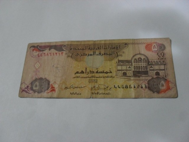 5 DIRHAMS 2007.