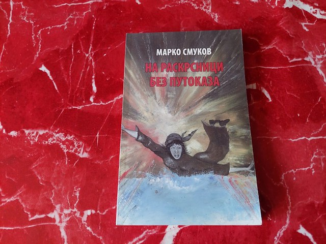 NA RASKRSNICI BEZ PUTOKAZA - MARKO SMUKOV