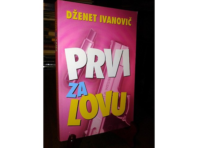 PRVI ZA LOVU - Dženet Ivanovič