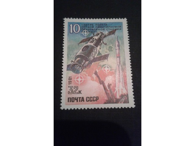 SSSR svemirska stanica iz 1981.god.